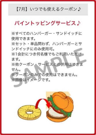 「クアアイナ」クーポンお得情報！【2026年1月最新版】 | ACRIUS