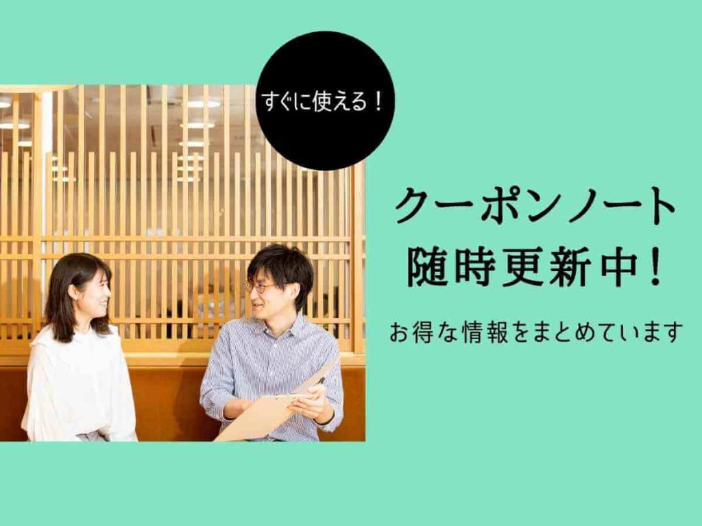 ソフマップ（Sofmap）クーポンお得情報！【2025年11月最新版】 | ACRIUS