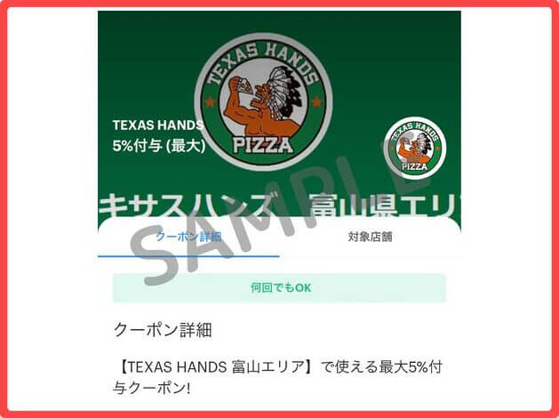 テキサスハンズ（TEXAS HANDS）クーポン一覧！【割引率を比較調査】2026年 | ACRIUS