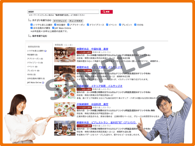 「崎陽軒」クーポンお得情報！【2026年1月最新版】 | ACRIUS