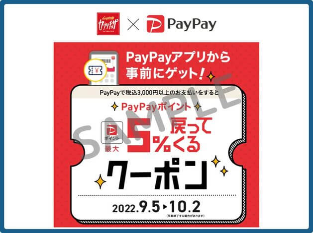 「カプリチョーザ」クーポンお得情報！【2025年11月最新版】 | ACRIUS