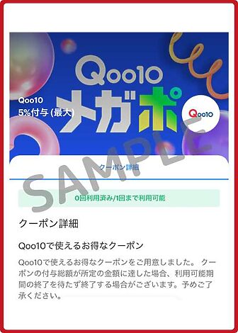 「Qoo10」クーポンお得情報！【2025年10月最新版】 | ACRIUS