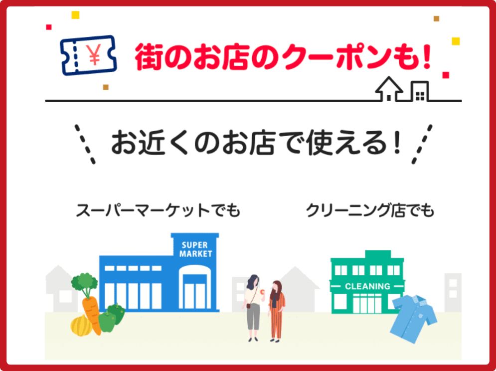 「ジョリーパスタ」クーポンお得情報！【2025年11月最新版】 | ACRIUS