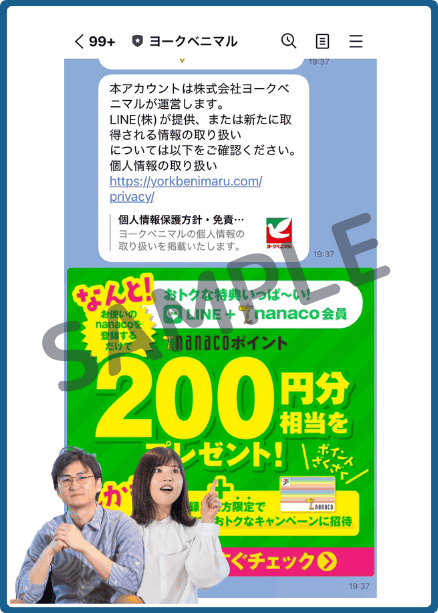 ヨークベニマルクーポンお得情報！【2026年1月最新版】 | ACRIUS