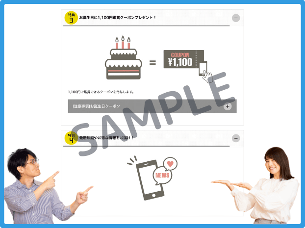 MOVIX（松竹マルチプレックスシアターズ）クーポンお得情報！【2026年1月最新版】 | ACRIUS