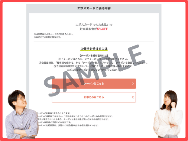 akippa（アキッパ）クーポンお得情報！【2026年1月最新版】 | ACRIUS