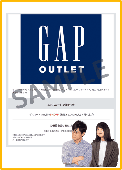 GAP（ギャップ）クーポンお得情報！【2025年12月最新版】 | ACRIUS